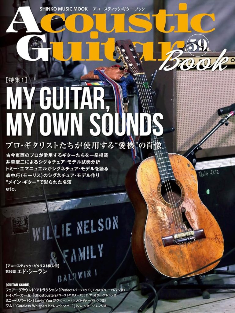 Acoustic Guitar Book 59 | 開発社